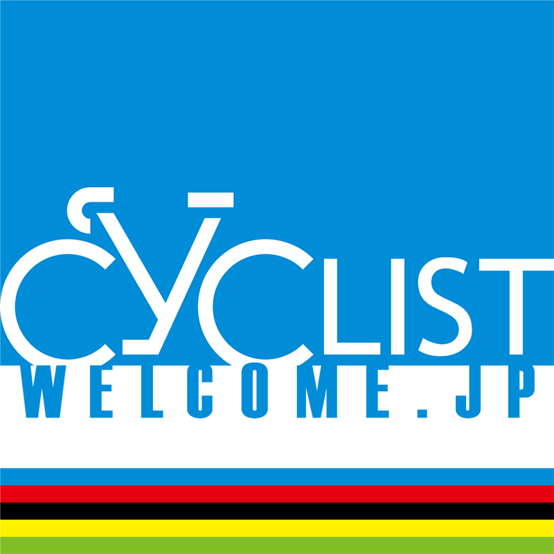 Cyclist Welcome.jp – 自転車を楽しむ旅のための「サイクリストウェルカム」な宿とおすすめサイクリングルートを紹介します
