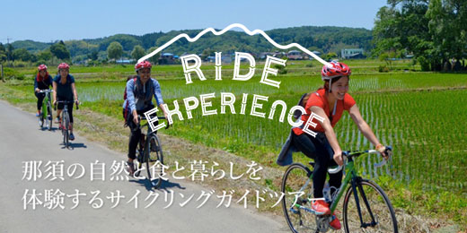Cyclist Welcome.jp – 自転車を楽しむ旅のための「サイクリストウェルカム」な宿とおすすめサイクリングルートを紹介します
